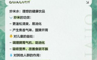 长期喝炒米水有什么功效_炒米水减肥真的有用吗