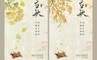 立秋海报怎么做_立秋节气营销海报设计思路