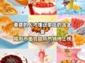 好吃的生日蛋糕品牌有哪些_哪个牌子最好吃