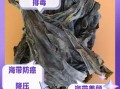 海带能降胆固醇吗_海带怎么吃最健康