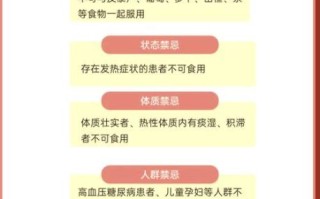 吃人参的八大禁忌_人参不能和什么一起吃