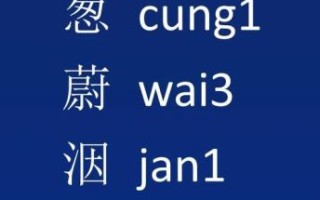 葱的拼音怎么读_葱的拼音声调是几声