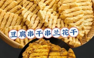 鸡骨架干豆腐串怎么做_正宗东北做法
