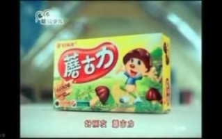 蘑古力广告怎么拍_蘑古力广告创意有哪些