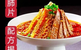 夫妻肺片是什么做的_夫妻肺片做法