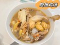鲍鱼汤怎么煲最有营养_鲍鱼汤煲多久最滋补