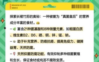 长裙竹荪和菇蕾竹荪有什么区别_哪个更好吃