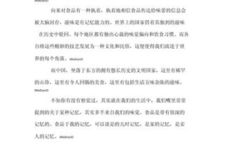 舌尖上的中国第二季讲了什么_看完有什么感受