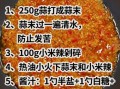 辣椒蒜蓉酱怎么做_正宗做法比例是多少