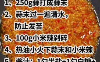 辣椒蒜蓉酱怎么做_正宗做法比例是多少