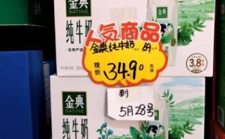 金典纯牛奶多少钱一箱_金典纯牛奶最新价格表