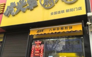 煎饼果子加盟品牌排行_哪个品牌最赚钱