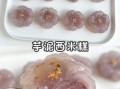 西米蒸点心怎么做_西米蒸点心要蒸多久