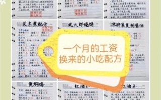 绝味麻辣鸭脖配方_怎么做才入味