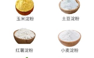 生粉是什么_生粉可以代替淀粉吗