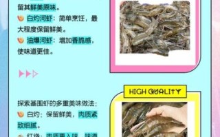河虾和基围虾的区别_哪个更好吃