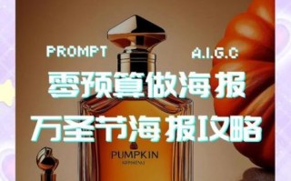 万圣节海报怎么做_万圣节海报设计技巧