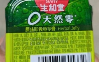 生和堂龟苓膏正宗吗_生和堂龟苓膏真假辨别