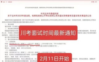 达州人事考试网报名入口在哪_成绩查询时间