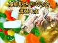 正宗炖羊肉怎么做_炖羊肉去膻技巧