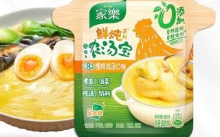 家乐浓汤宝怎么用_浓汤宝有哪些口味 家乐浓汤宝怎么用_浓汤宝有哪些口味