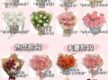 花语大全查询_送花寓意是什么