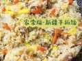 手抓饭图片大全集_正宗做法图解