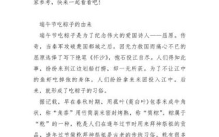 端午节为什么要吃粽子_粽子象征什么意义