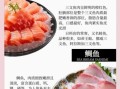 日本料理海鲜刺身怎么选_新鲜度判断技巧