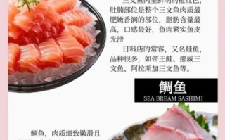 日本料理海鲜刺身怎么选_新鲜度判断技巧