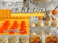 在家怎样做月饼_新手零失败配方