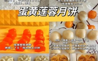 在家怎样做月饼_新手零失败配方