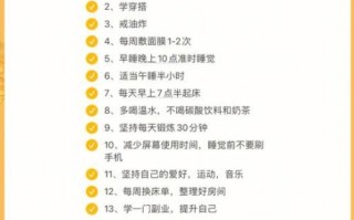 如何保持自律_自律的方法有哪些