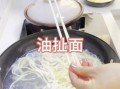 怎么学煮面条_新手煮面条步骤