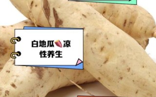 白地瓜的热量是多少_减肥能吃白地瓜吗