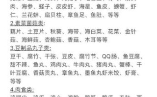 海鲜小火锅怎么做_家庭版海鲜小火锅底料配方