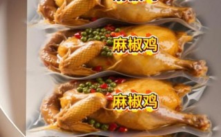 椒麻鸡怎么做才正宗_椒麻鸡用鸡腿还是整鸡