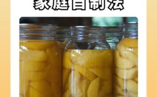 黄桃罐头怎么做_自制黄桃罐头的保存方法