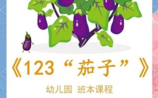 茄子怎么读拼音_茄子声调是几声