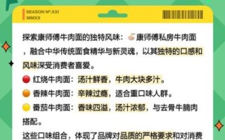 私房牛肉面怎么做_正宗私房牛肉面配方