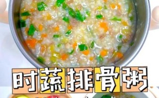 营养蔬菜粥怎么做_适合宝宝吃的蔬菜粥有哪些