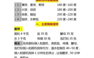 土掉渣饼怎么做_土掉渣饼为什么叫土掉渣