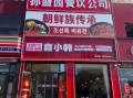 烤肉拌饭加盟哪家好_排行榜前十品牌怎么选
