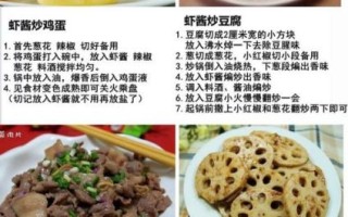 虾酱做什么菜好吃_虾酱经典做法推荐