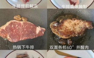 牛排怎么做才嫩_最正宗的做法