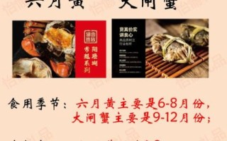 六月黄大闸蟹的营养价值_六月黄大闸蟹的功效与作用