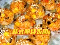 韩式手抓饭团怎么做_韩式饭团用什么米最好
