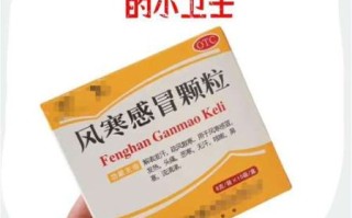 风寒风热都可以吃的药有哪些_如何选对通用感冒药