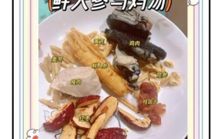 炖鸡汤放什么材料好吃_炖鸡汤的配料有哪些