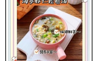 大虾疙瘩汤宝宝辅食_怎么做才不过敏